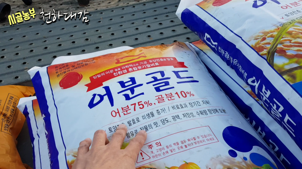 퇴비의 종류 가격 장단점 보관방법 가축분퇴비 유박거름 어분퇴비 네이버 블로그